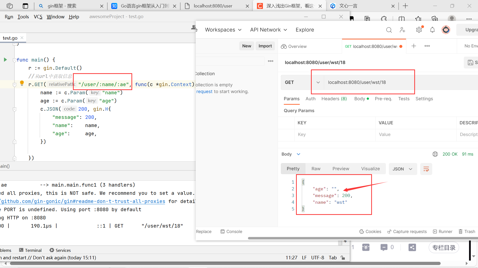 gin框架获取参数（小白学习gin框架第一篇）_gin 获取getint-CSDN博客