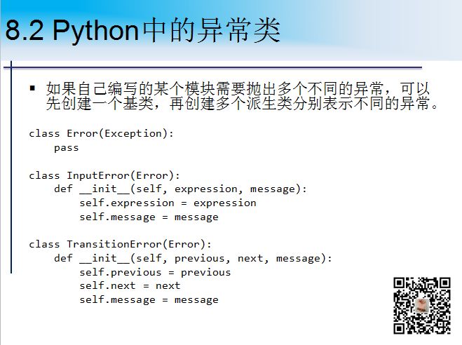 1900页python系列ppt分享八：异常处理结构与程序调试、测试（70页） Csdn博客