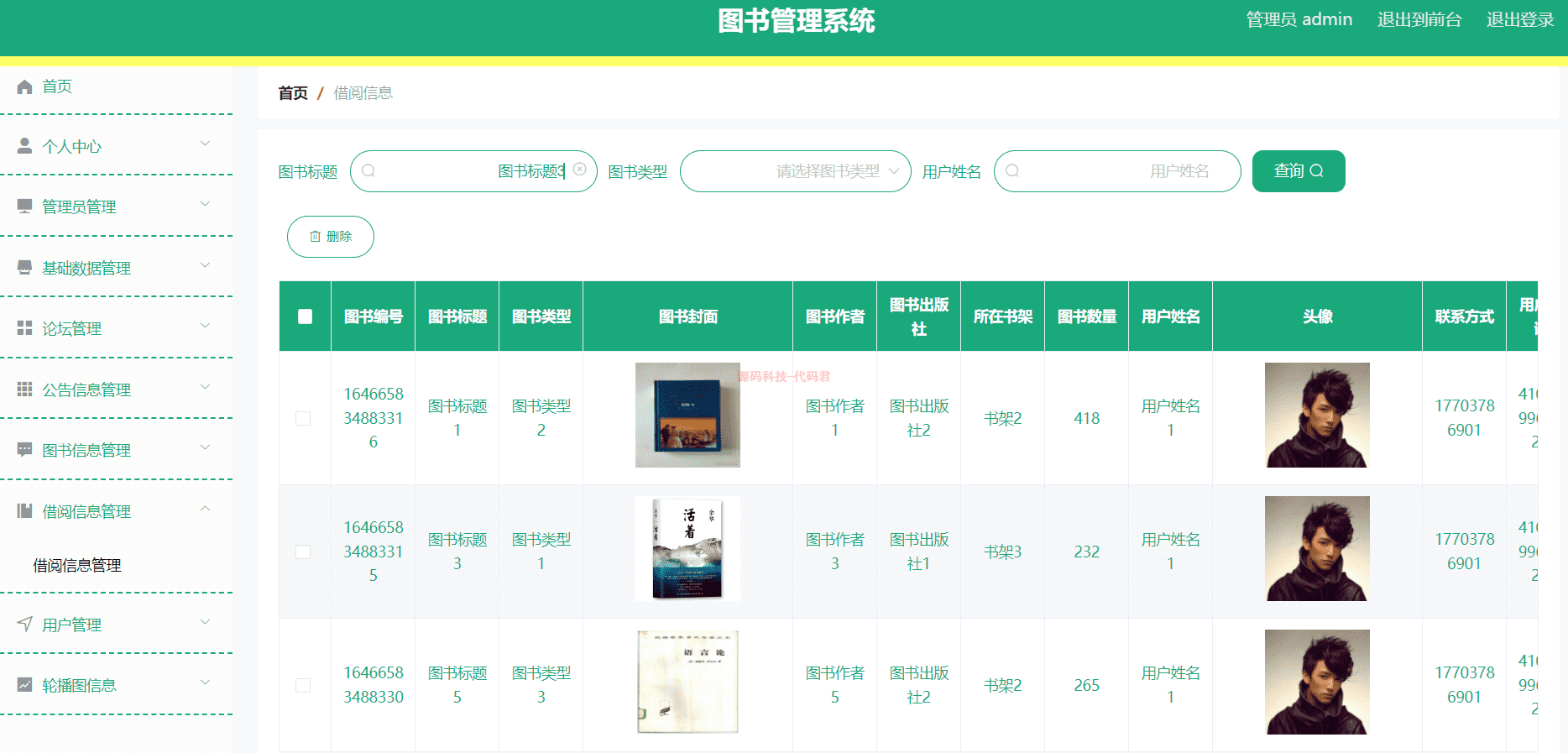 毕业设计springbootvue图书管理系统源码论文答辩ppt基于vue管理系统答辩 Csdn博客