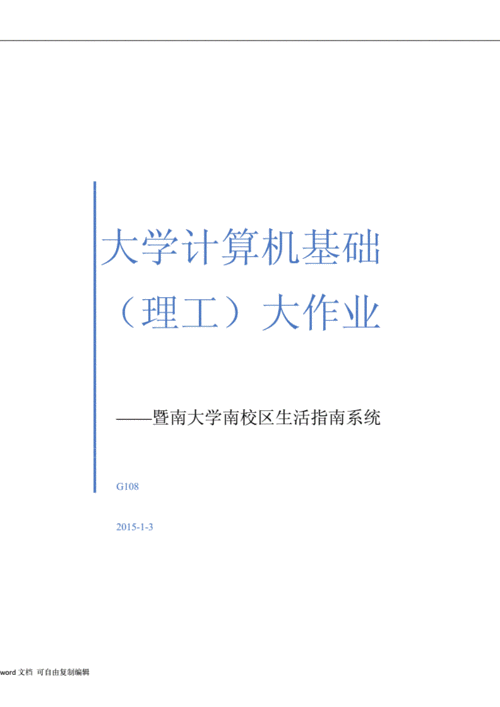 Python课实训报告心得体会2000字python实验分析与体会 Csdn博客 