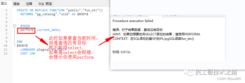 进阶数据库系列（十一）：postgresql 存储过程 Csdn博客