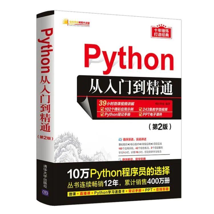 如何让 Python 代码运行得非常快给python程序加速 Csdn博客