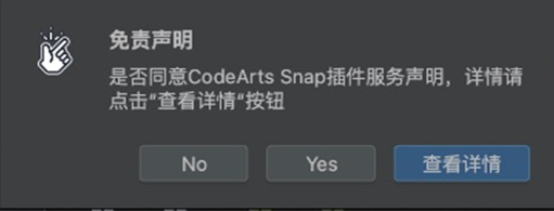 华为云 CodeArts Snap 智能编程助手 PyCharm 插件安装与使用指南_codearts snap如何使用-CSDN博客