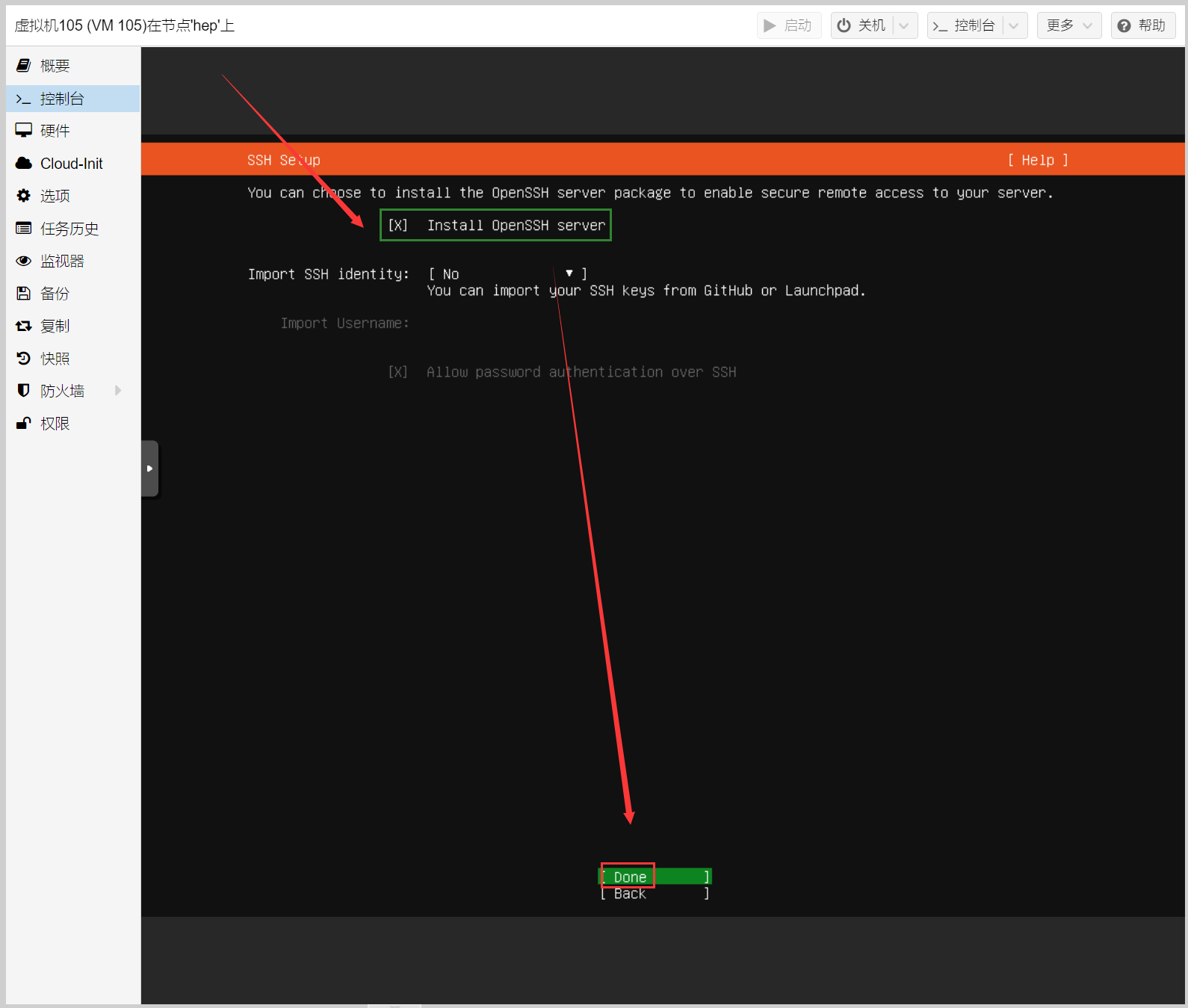 PVE系列教程(十六)、安装ubuntu server22.04系统_pve安装ubuntu-CSDN博客