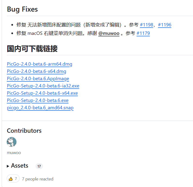 typora+picgo+smms_typora 搭配 smms-CSDN博客