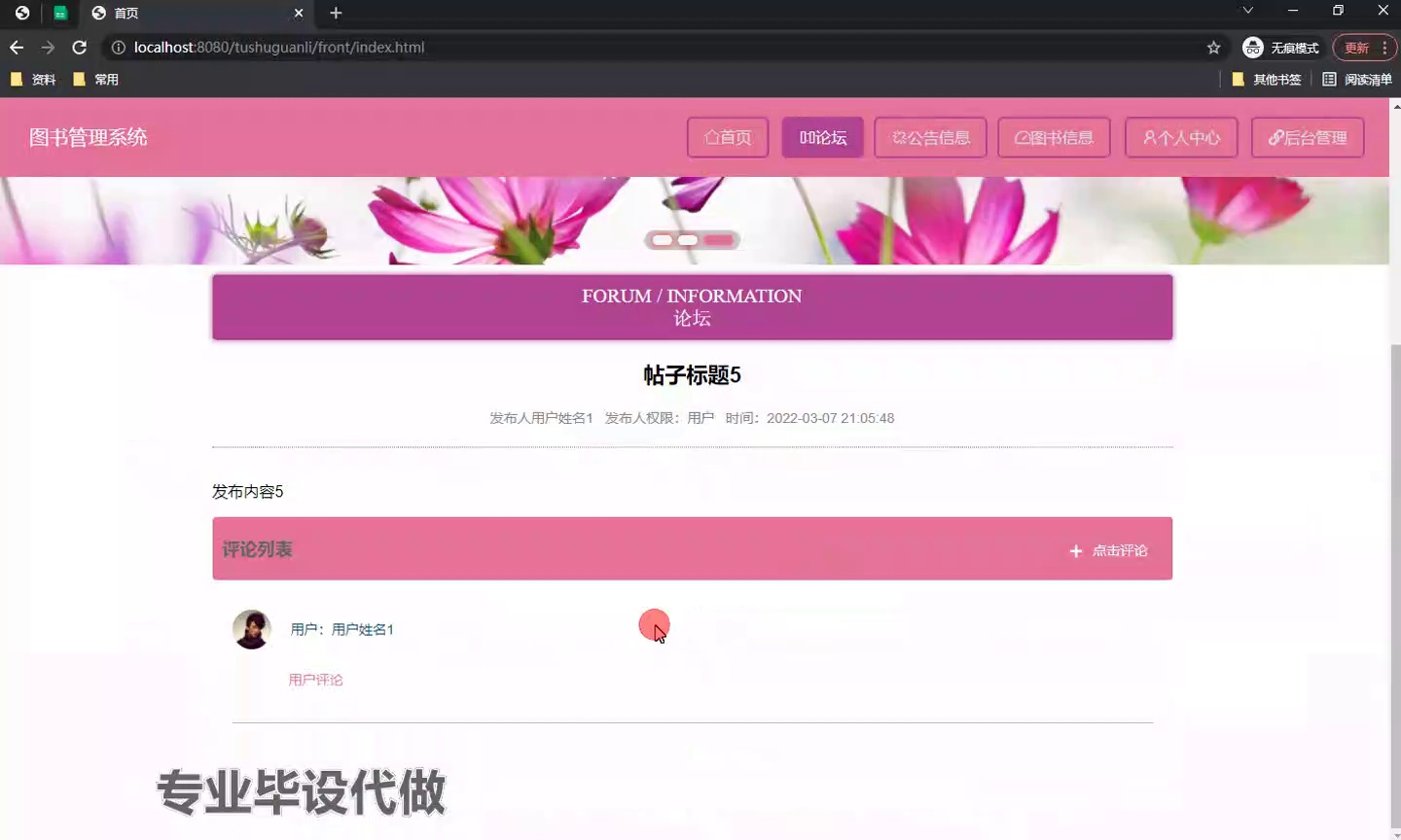 基于springbootmybatismysql图书管理系统的设计与实现javaweb 运用spring和mybatis设计一个图书管理系统数据库数据准备完成登陆功能 Csdn博客