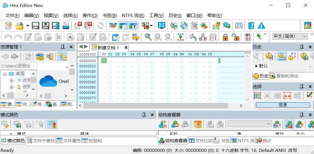 查看器_Hex Editor Neo | 一款多功能的16进程编辑查看器！-CSDN博客
