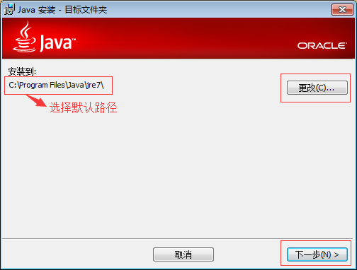 JDK安装和Java开发环境变量配置（详细）_windows中java环境path配置哪个jre-CSDN博客