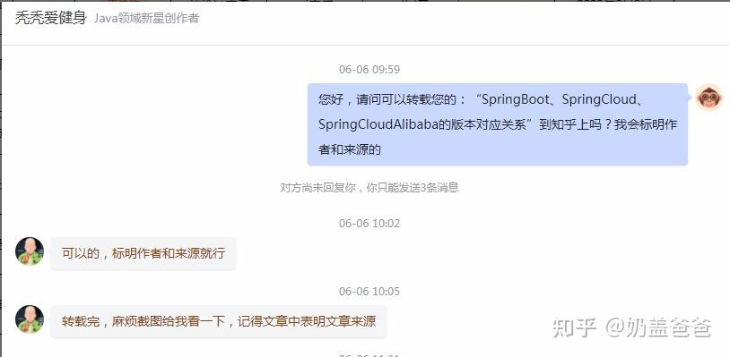 SpringBoot、SpringCloud、SpringCloudAlibaba的版本对应关系_springboot和springcloud ...