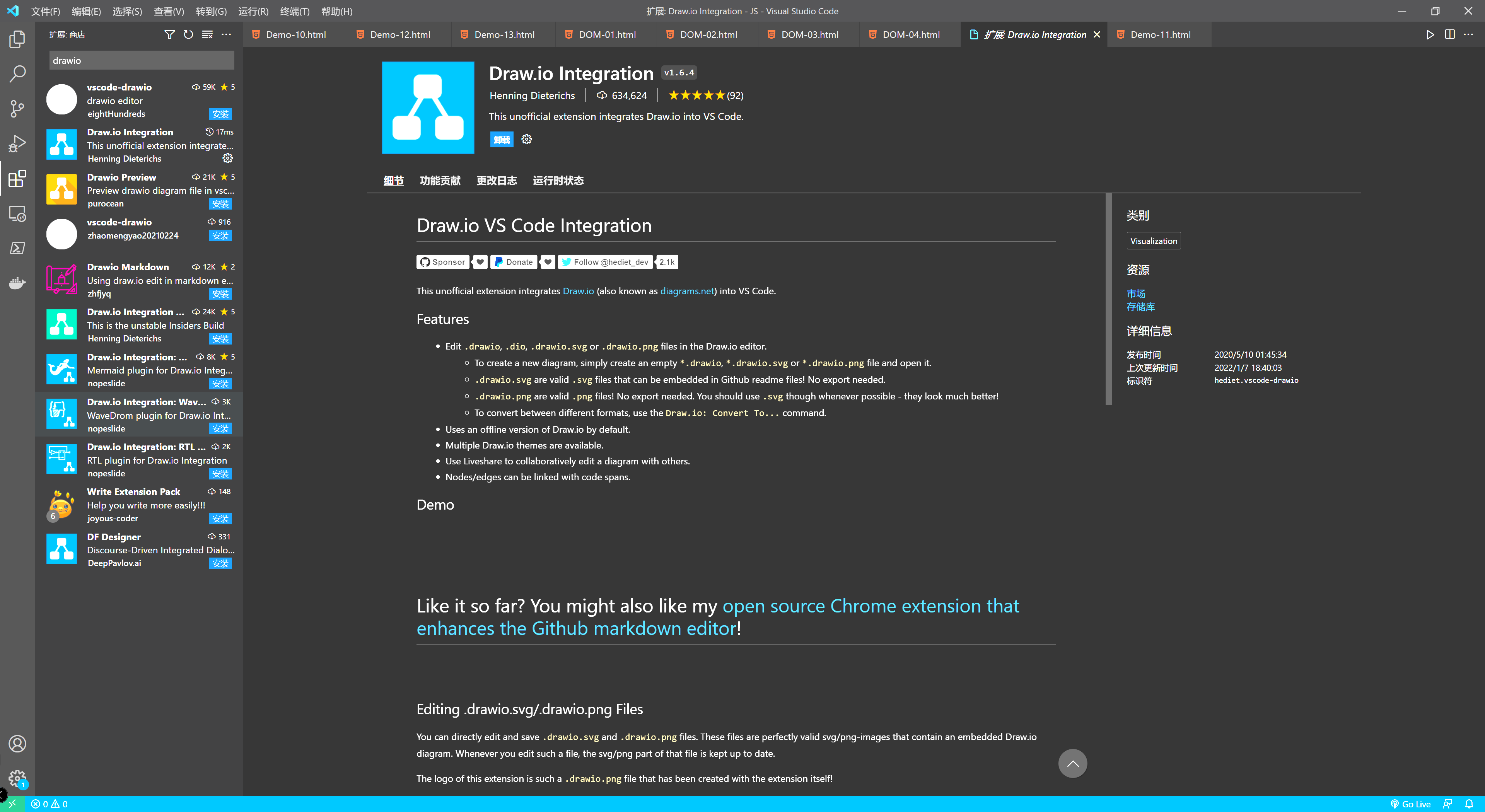 【VSCode专题】01-VSCode集成Drawid画图插件-CSDN博客
