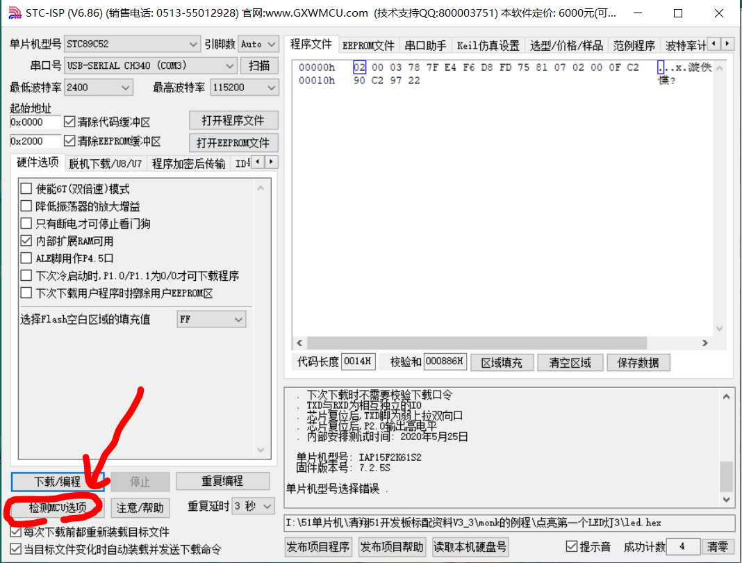 51单片机学习日常_qx-mcs51-CSDN博客
