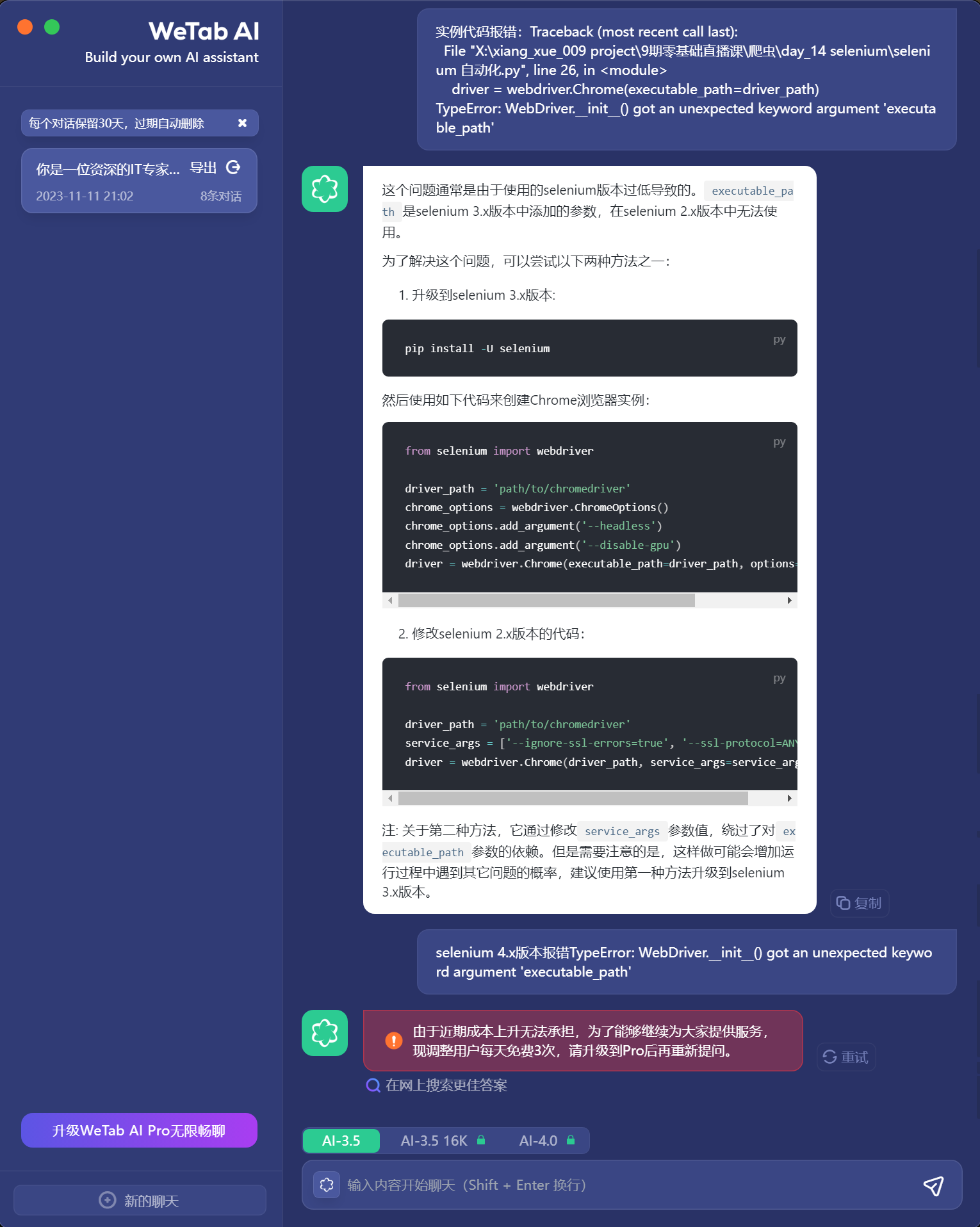 【2023最新】超详细！！！python解决代码报错的四个方法保证看完学会并且解决代码报错_python 处理报错-CSDN博客