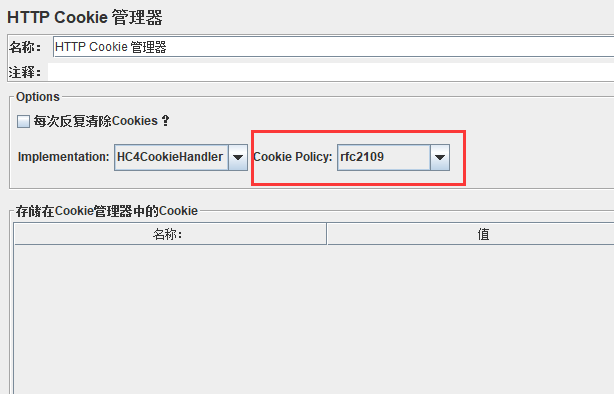 【jmeter性能测试】HTTP cookie管理器不生效_jmeter cookie管理器不生效-CSDN博客