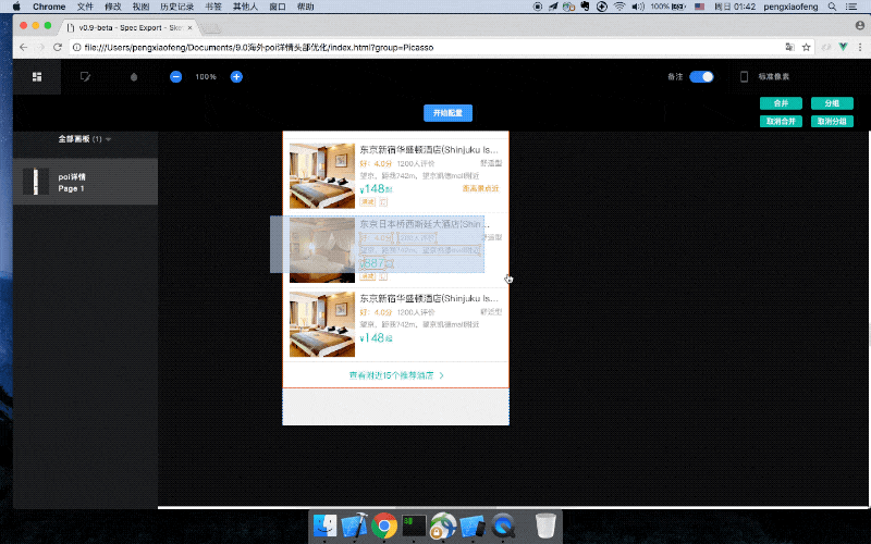 美团点评高性能跨平台动态化框架-Picasso-CSDN博客