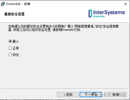 InterSystems Ensemble安装时选择安全模式-CSDN博客