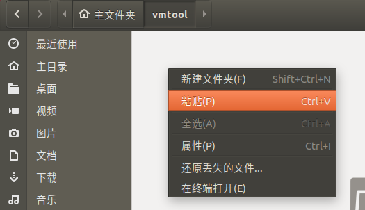 安装VMware Tools_vmwaretools在哪个目录下面-CSDN博客