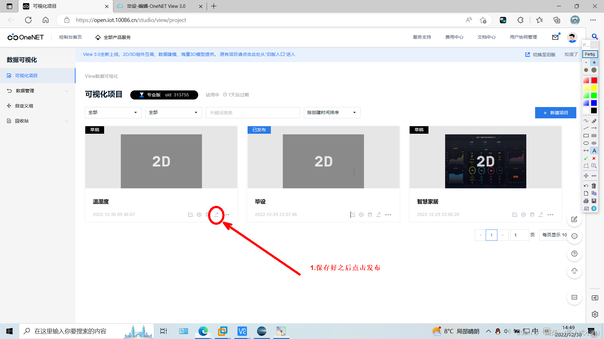 新版本onenet如何创建应用（温湿度折线图为例）_onenet折线图-CSDN博客