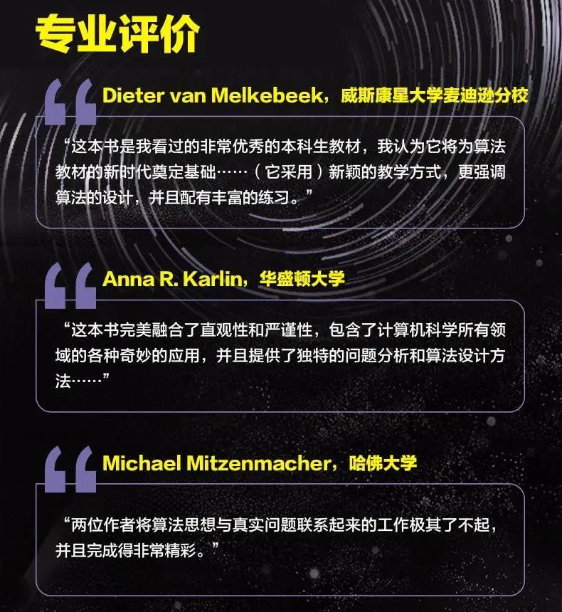 经典教材《算法设计》是最好入门的算法书!(文末留言赠书) Csdn博客
