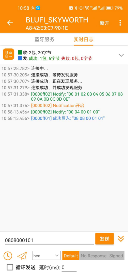 Esp32 Gatts Services消息交互设计,如何收发消息,notify收发esp32 Gatt Client Notify Csdn博客