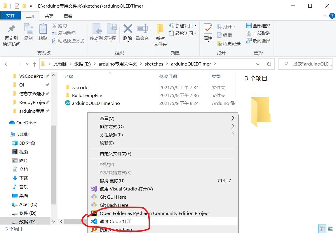 Vscode配置arduinoesp8266开发环境全教程vscode Arduino Esp8266 Csdn博客 3098