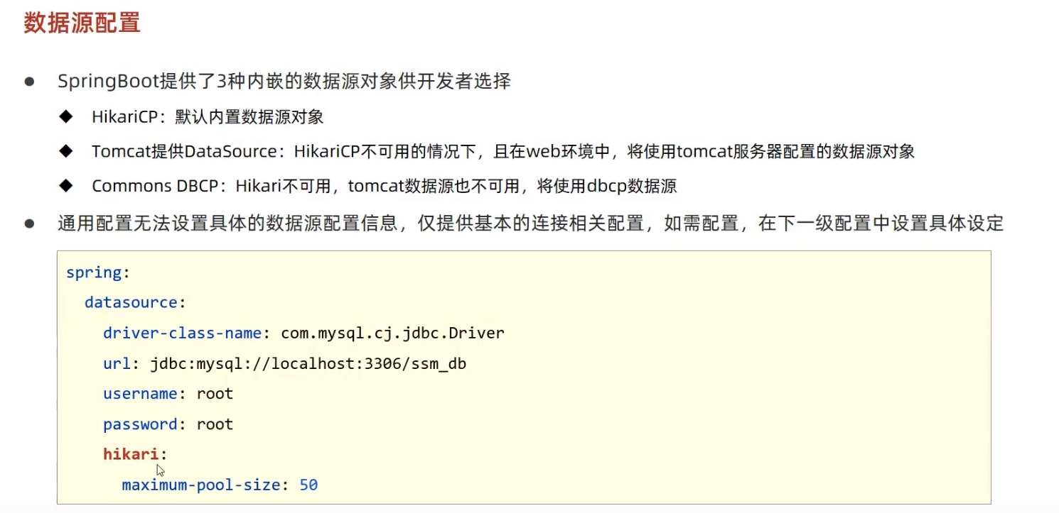 黑马程序员 Springboot 开发实用篇黑马程序员springboot个人博客系统 Csdn博客