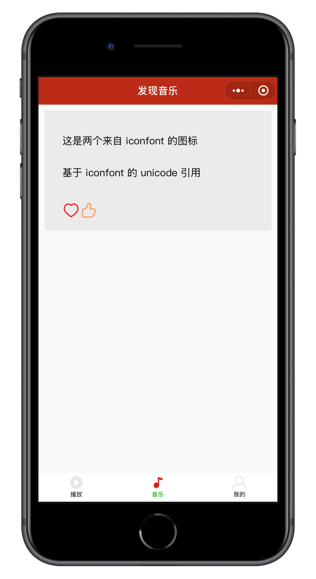 qss qmenu 设置icon位置大小_微信小程序开发 | 如何在小程序中使用自定义 icon 图标...-CSDN博客