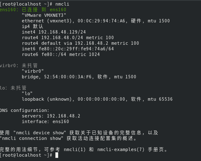 红帽系统8（RHEL8 ）配置静态IP_redhat8配置静态ip-CSDN博客