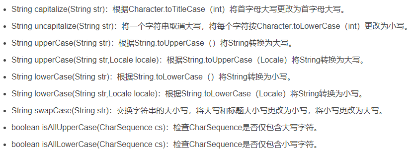 StringUtils工具类常见方法_stringutils.isnes-CSDN博客