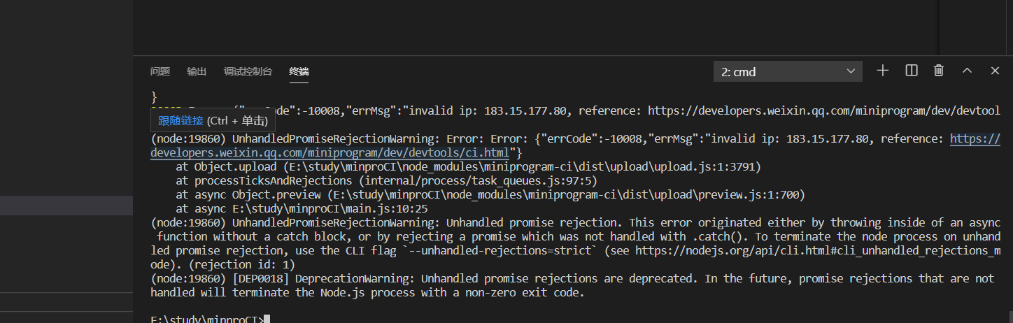Jenkins +miniprogram-ci 构建 发布、预览微信小程序-CSDN博客