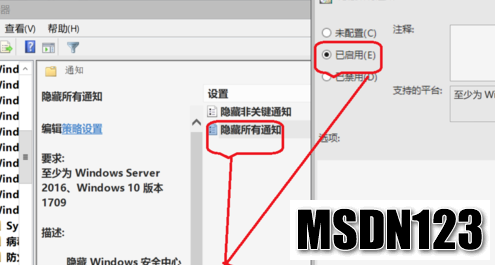 msdn win10安全中心通知关闭的设置方法_怎么关闭msdn-CSDN博客