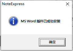 Word插入NoteExpress插件时“运行错误429：ActiveX部件不能创建对象“解决方案_activex 部件不能创建对象: 'word.application-CSDN博客
