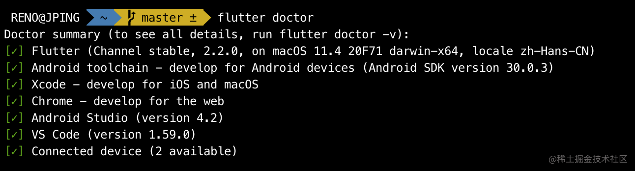 【flutter】如何新建项目,运行你的第一个 Flutter 工程项目flutter 终端新建命令 Csdn博客