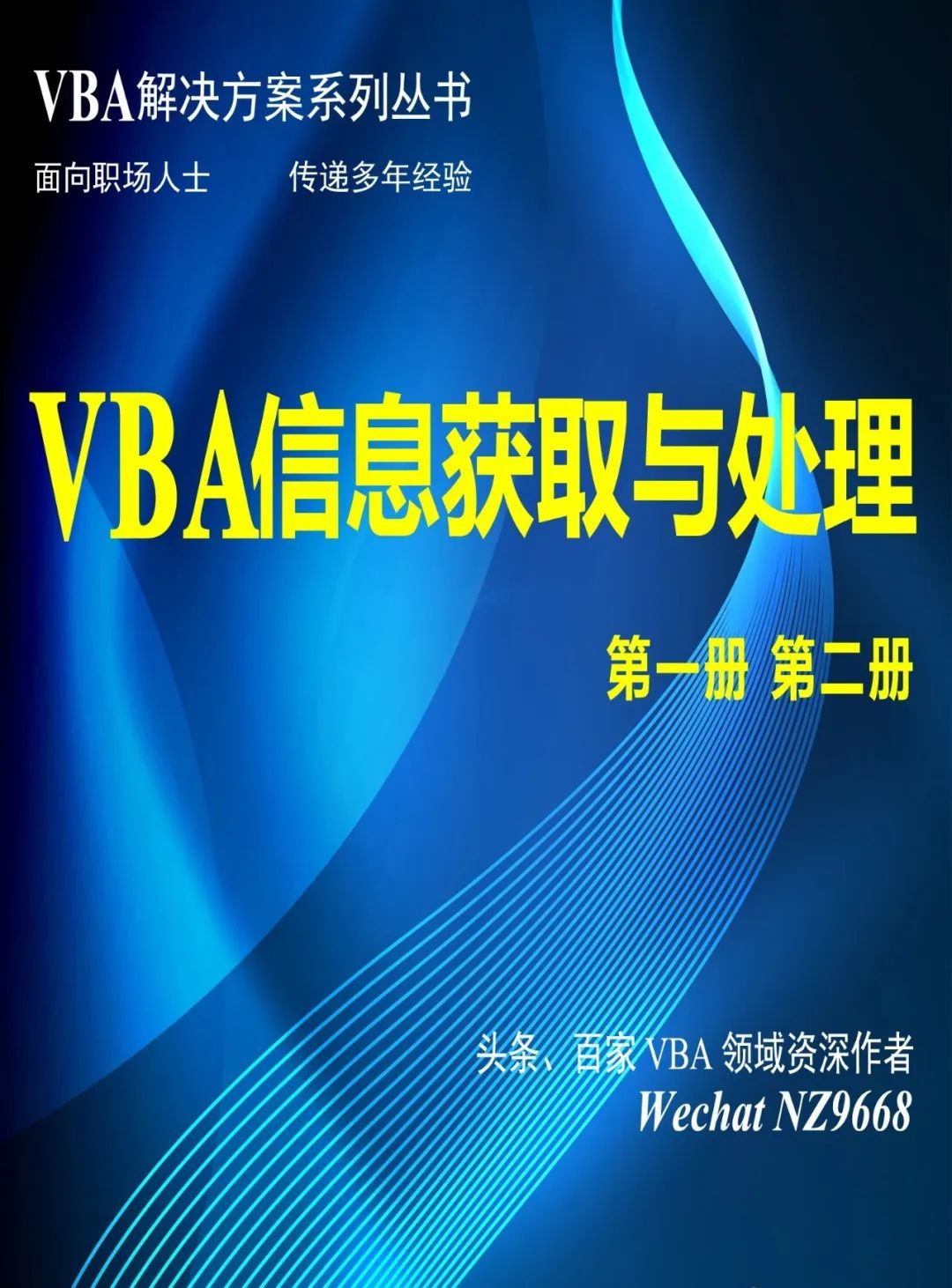 Vba 数组赋值多对多条件查询的vba应用方案 Csdn博客