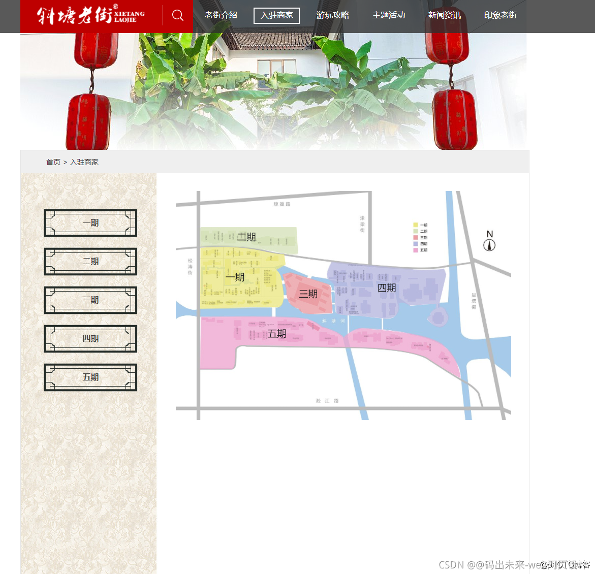 Html5期末大作业:旅游网站设计——中国风的旅游网站9页 Htmlcssjavascript 学生dw网页设计作业成品 Web课程设计网页规划与设计 计算机毕设网页设计源码