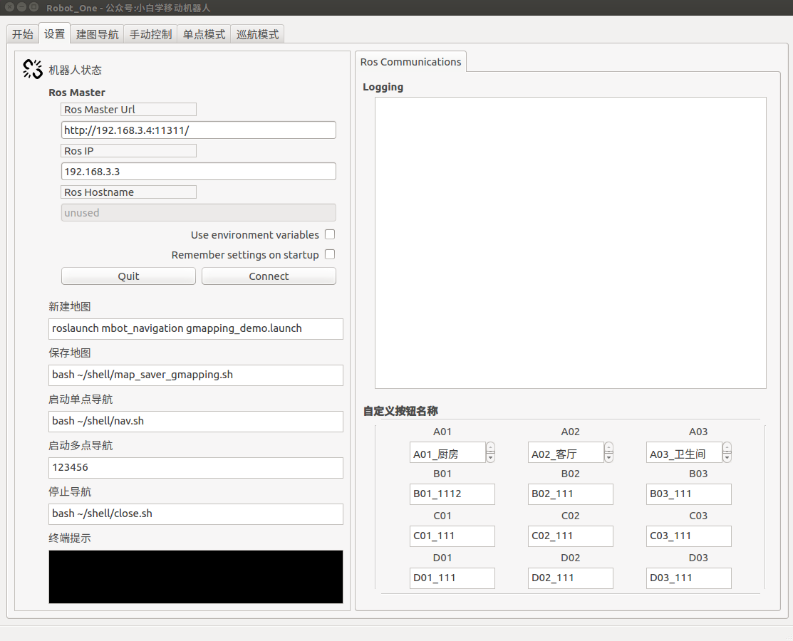 ROS人机交互软件开发_vs code ros 人机交互-CSDN博客
