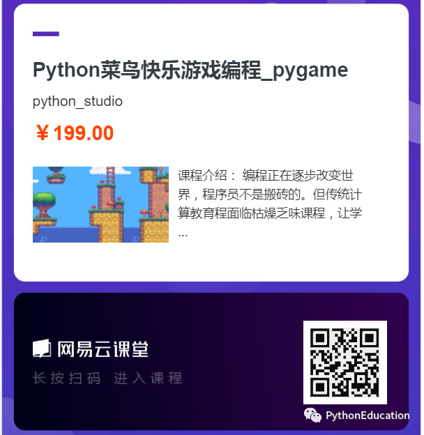 python没有pygame_Python菜鸟快乐游戏编程_pygame-CSDN博客