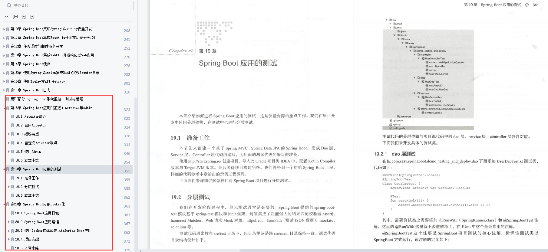绝了！spring Boot （从入门到实战手册）官方版来袭！spring Boot从入门到实战 解承凯 Pdf Csdn博客