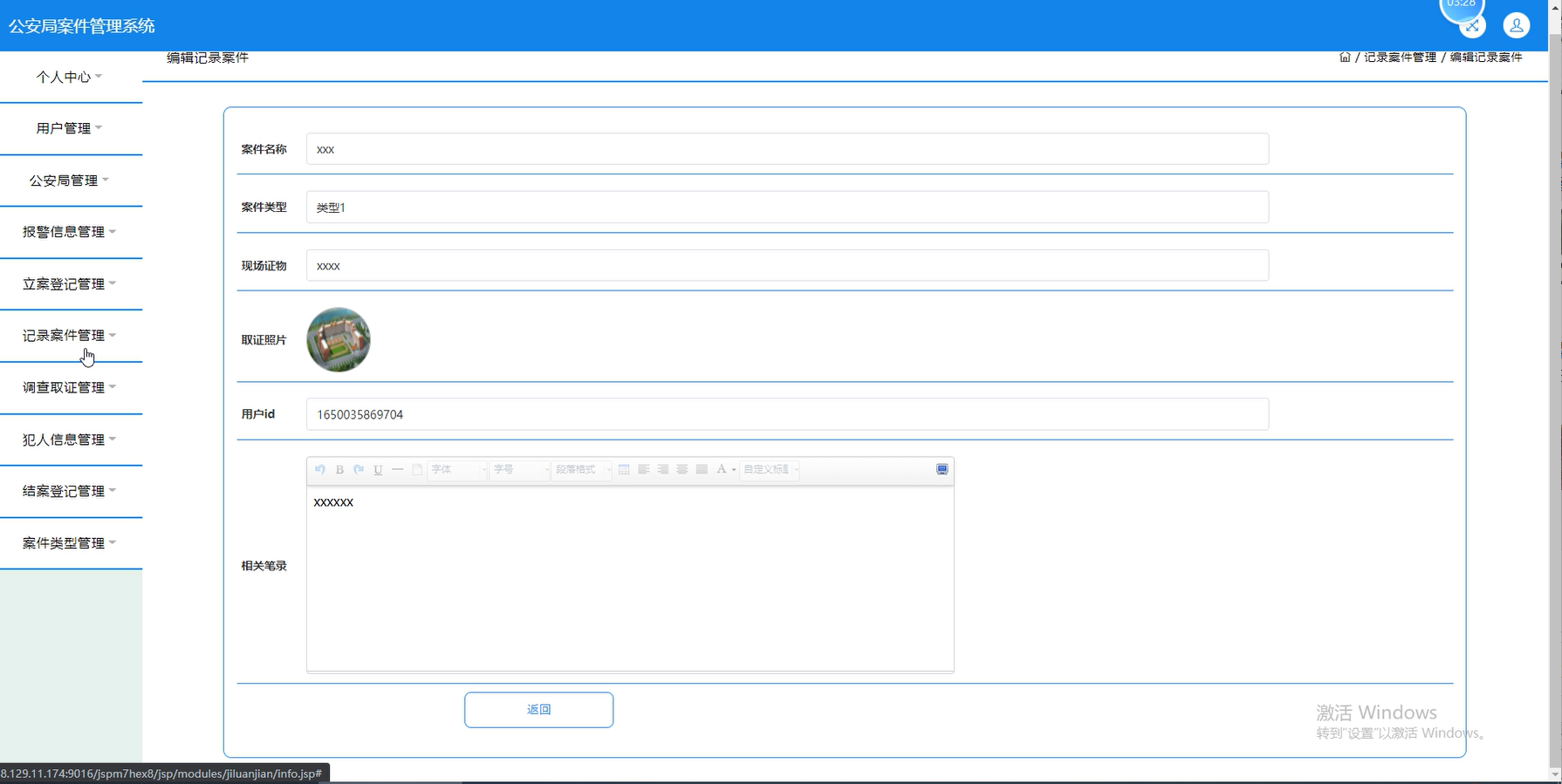 附源码 Javassm计算机毕业设计公安局案件管理系统7hex8源码程序数据库部署java案件管理系统ass1014的博客