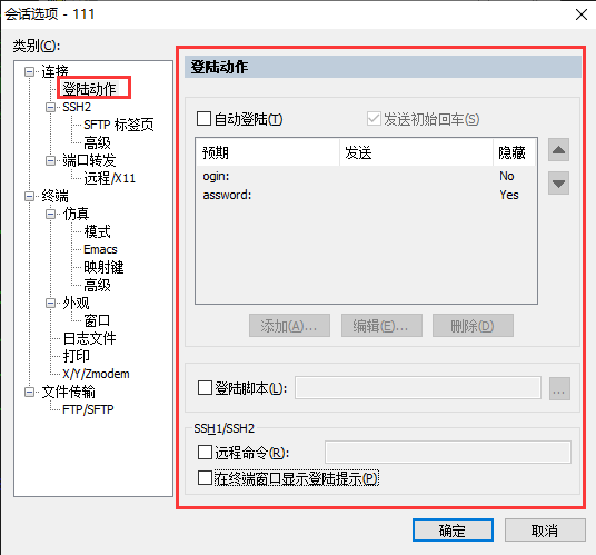 SecureCRT利用Python脚本自动登陆服务器，自动验证Google Authenticator动态验证码_crt otp 自动登录服务器-CSDN博客