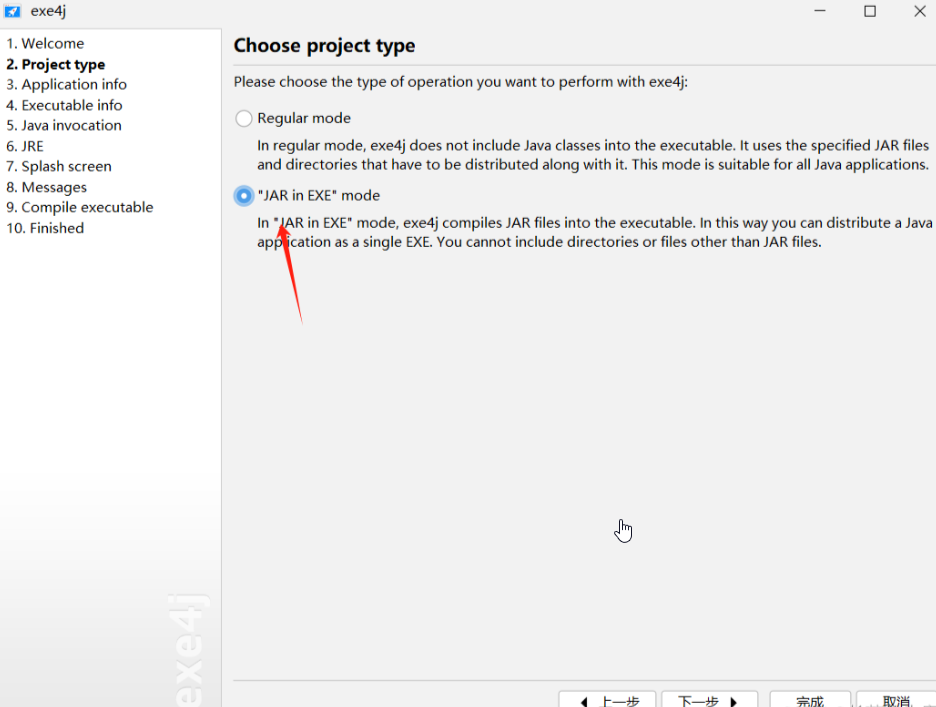 IDEA+exej4+InnoSetup打包java项目为exe可执行文件-CSDN博客