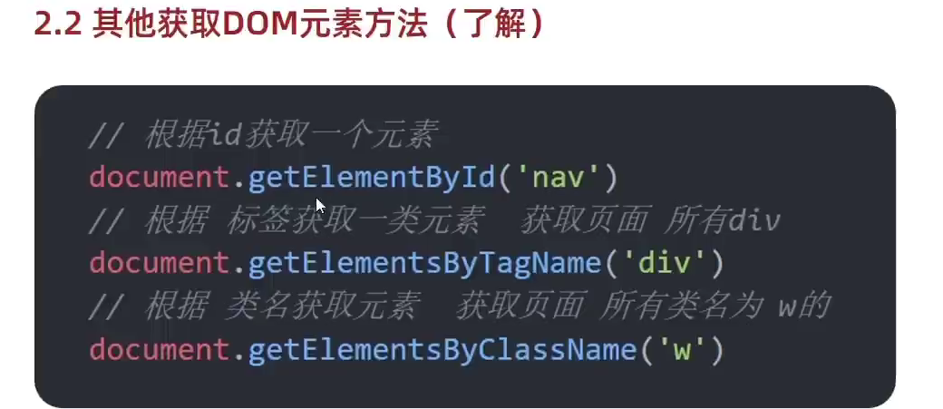1-JavaScript学习笔记_document.queryselector(`.tab-content .item:nth-chi-CSDN博客