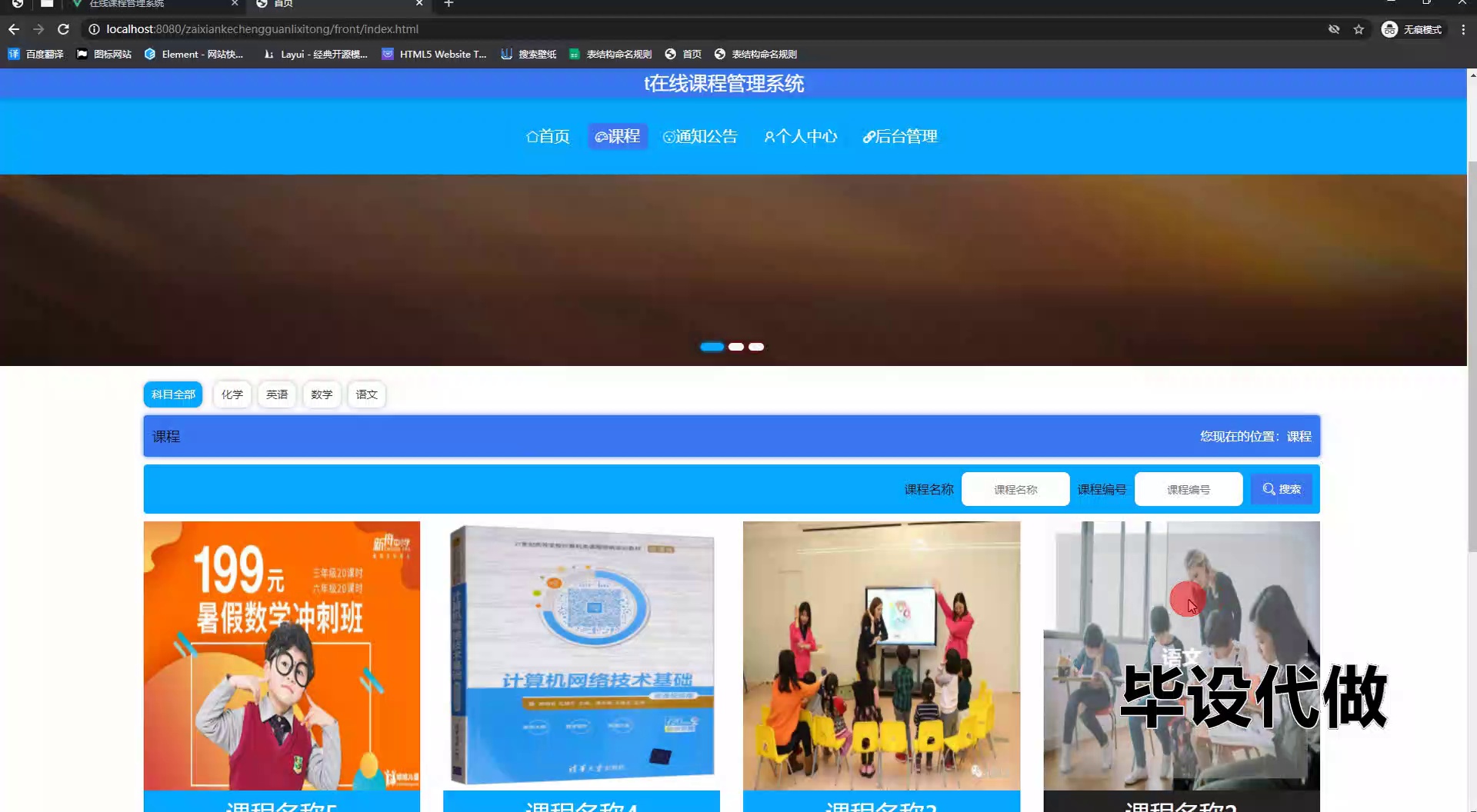 基于springboot在线课程管理系统的设计与实现在线课程管理系统包括哪些功能 Csdn博客