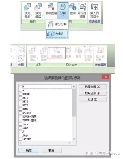 tfw文件如何导入cad_BIM如何导入CAD图建模,导入步骤详解-CSDN博客
