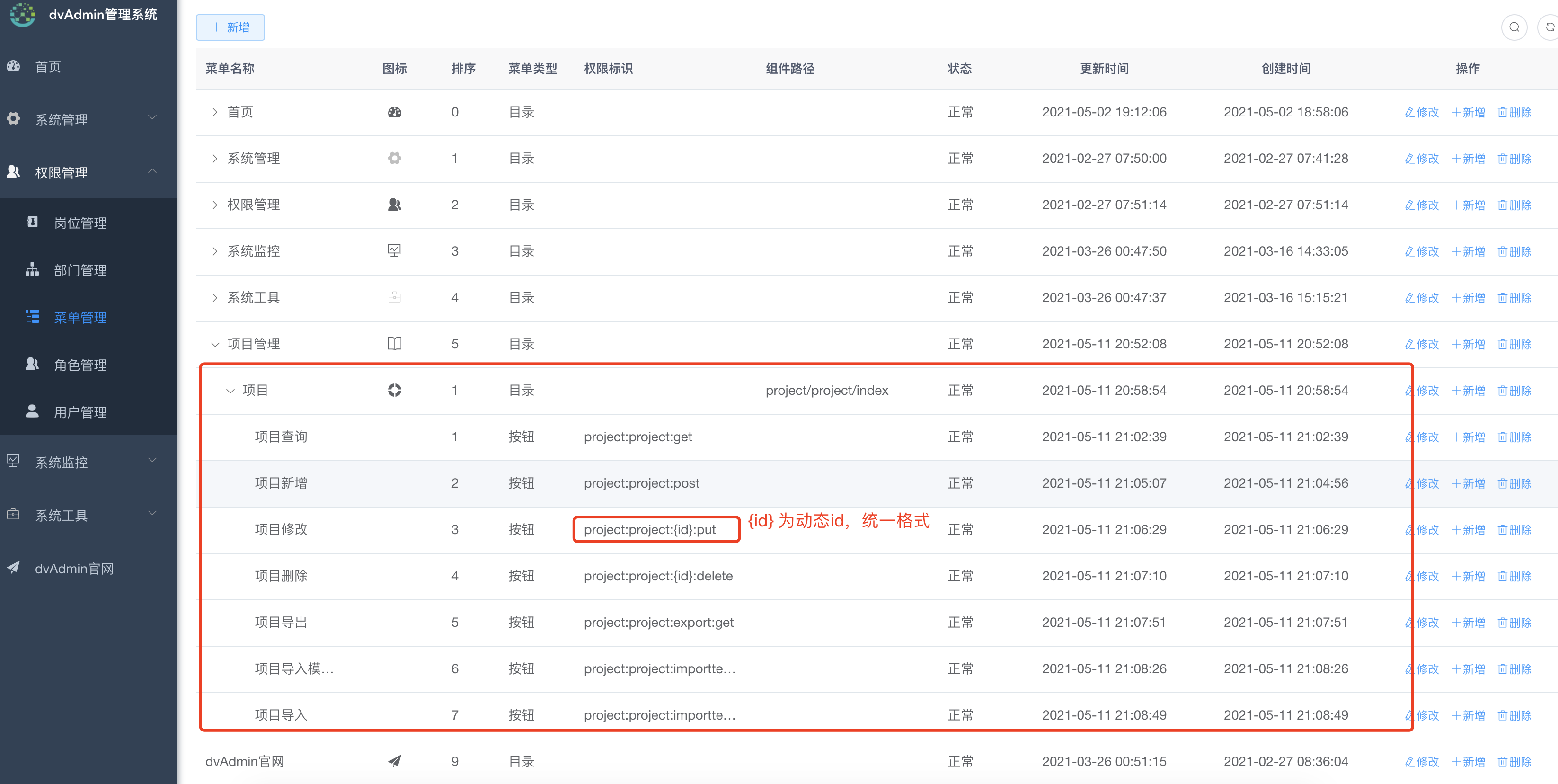django-vue-admin脚手架快速开发CRUD教程-CSDN博客