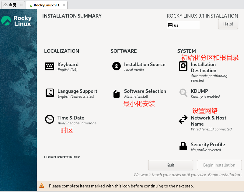 虚拟机安装RockyLinux 9.1初始化及步骤_rocky linux 9-CSDN博客