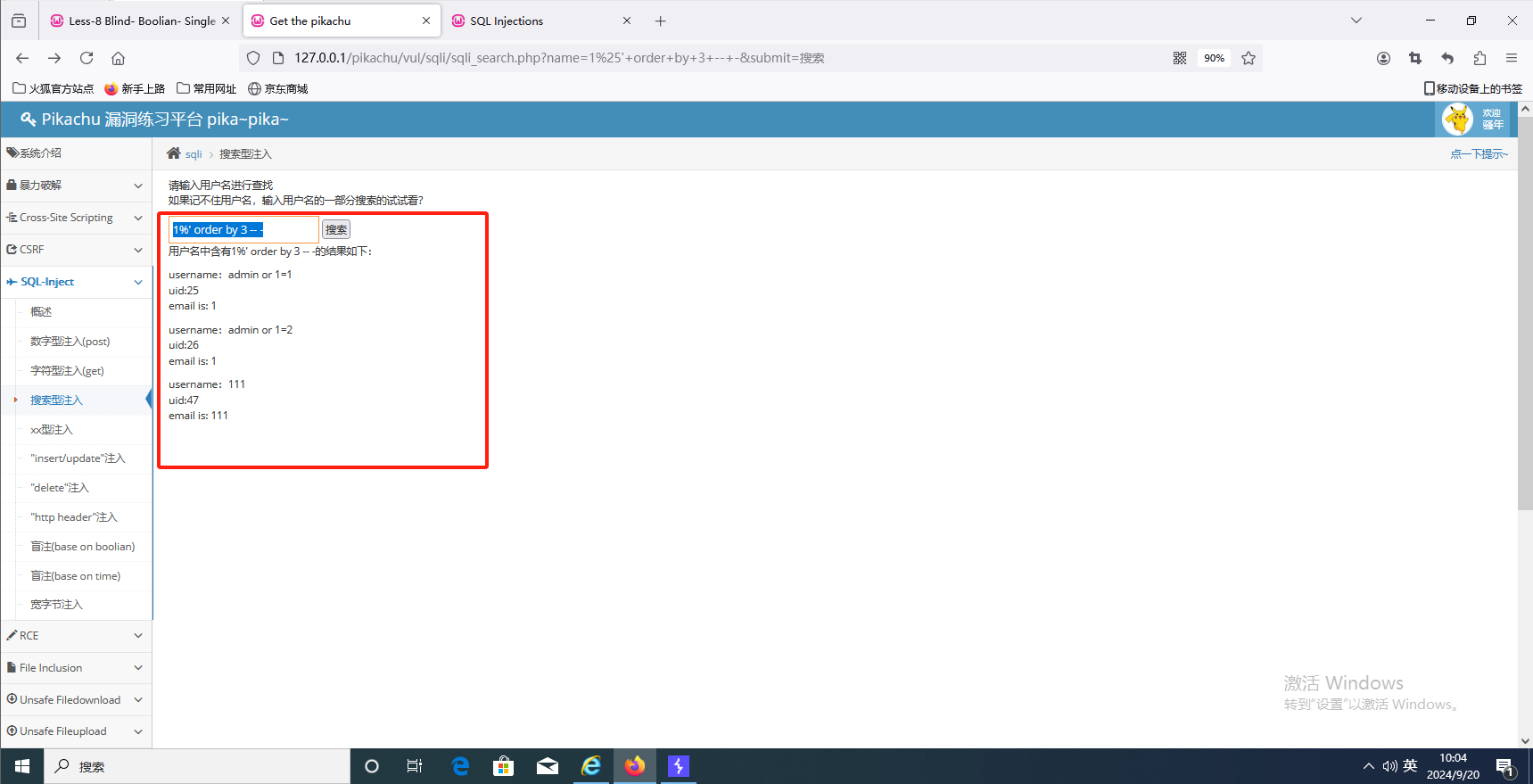 Pikachu靶场-SQL注入_pikachu sql-CSDN博客