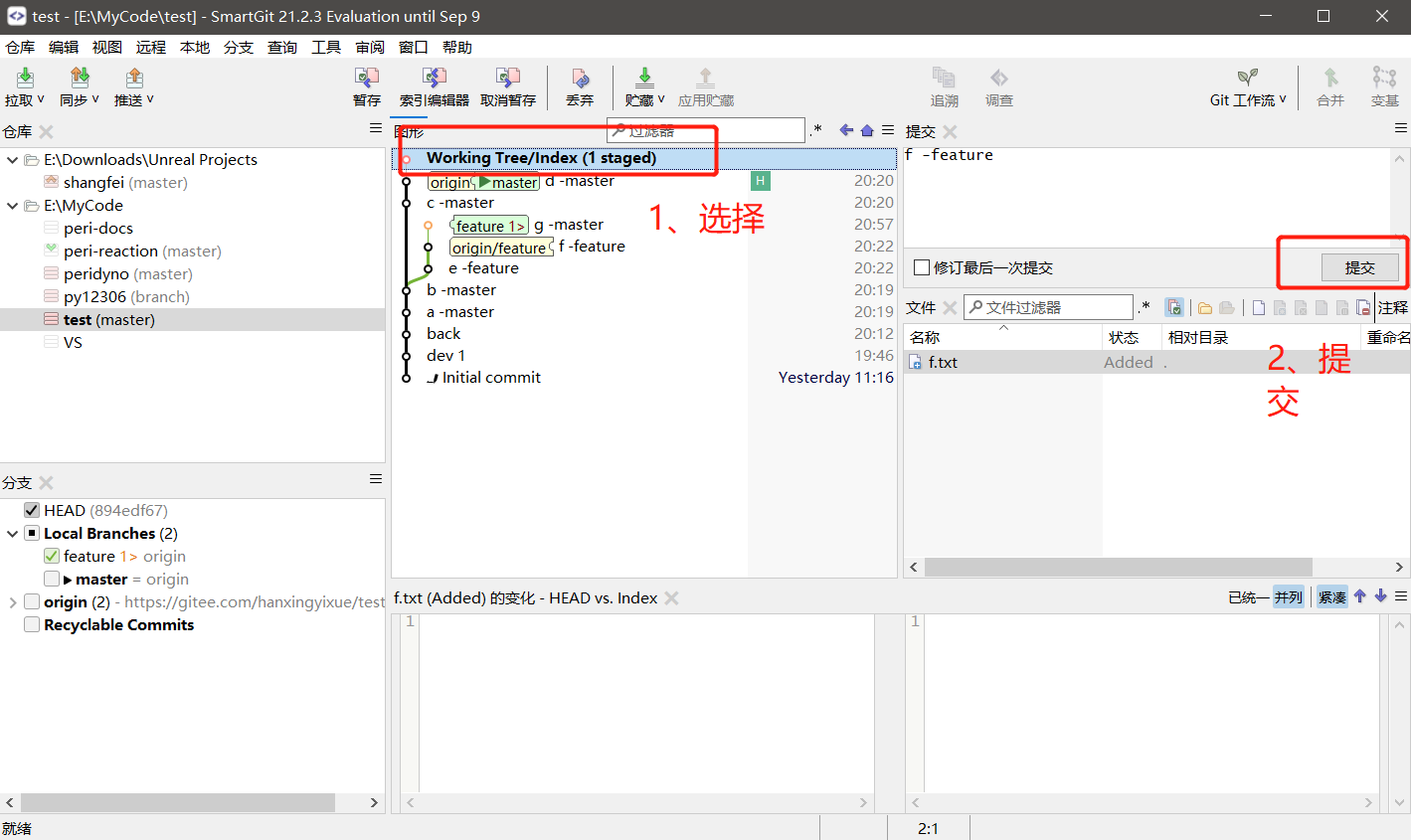 smartgit的摘取功能（cherry-pick ）介绍_git摘取功能-CSDN博客
