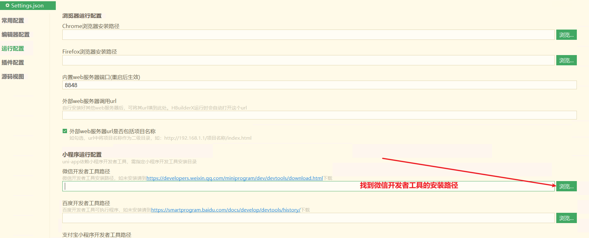 7hbuilderx使用hbuilderx 账号 Csdn博客 