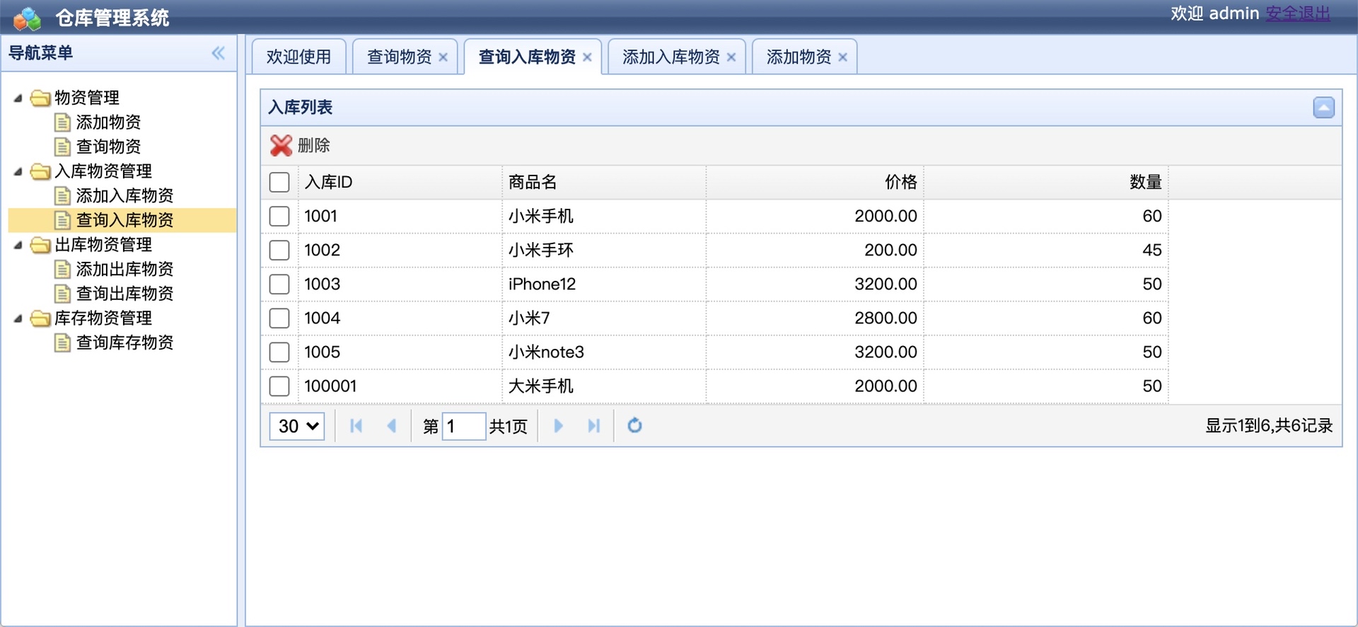 ssm jsp 仓库信息管理系统 仓库管理系统 java javaweb-CSDN博客