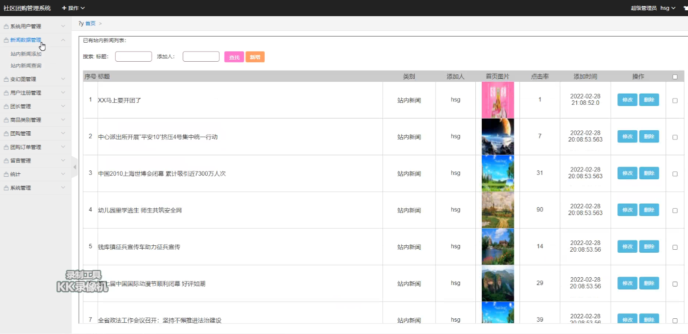 基于java社区团购管理系统java团购系统设计 Csdn博客 